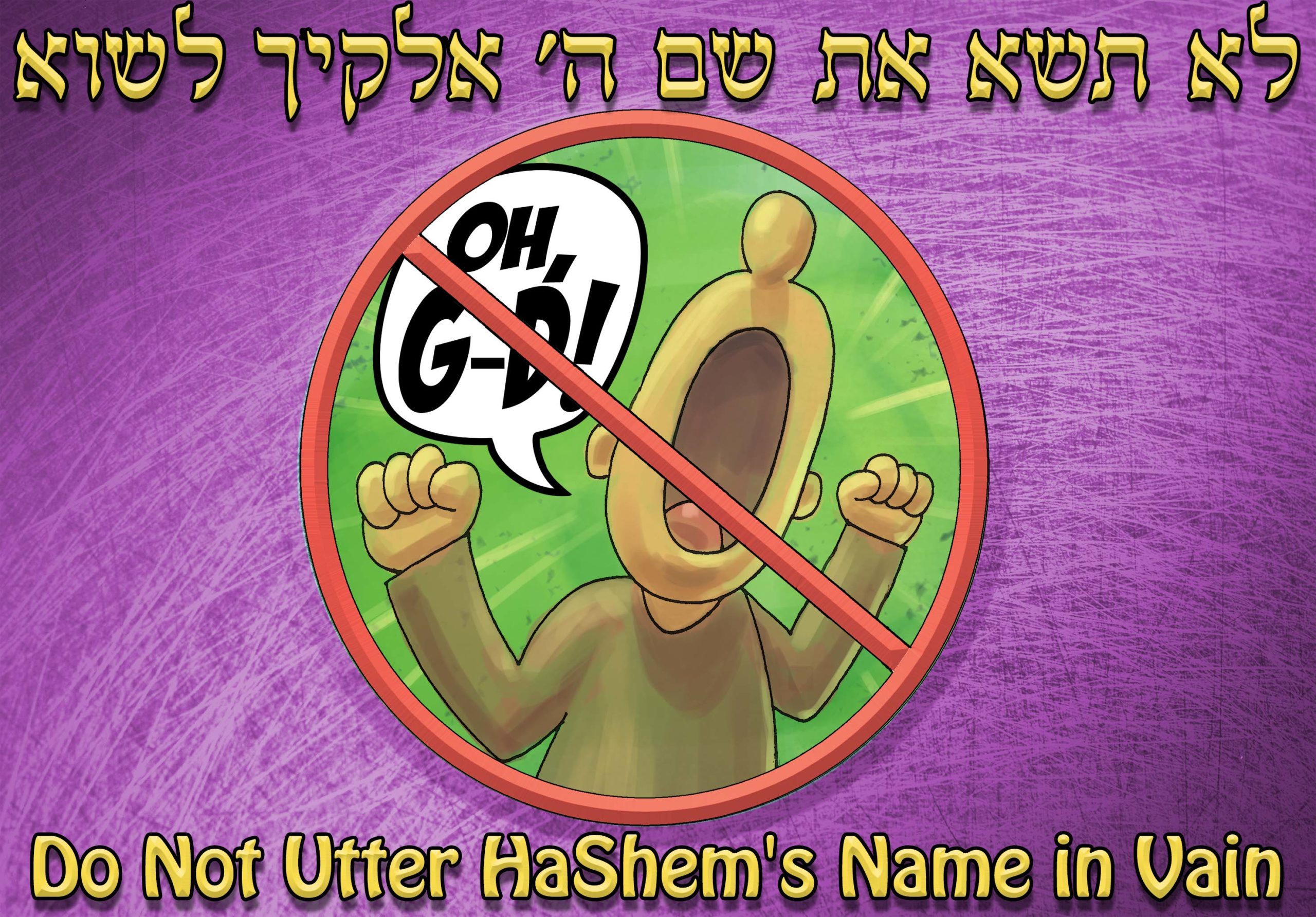 Commandment #3 – Keep HaShem’s Name Holy! – shazak.com