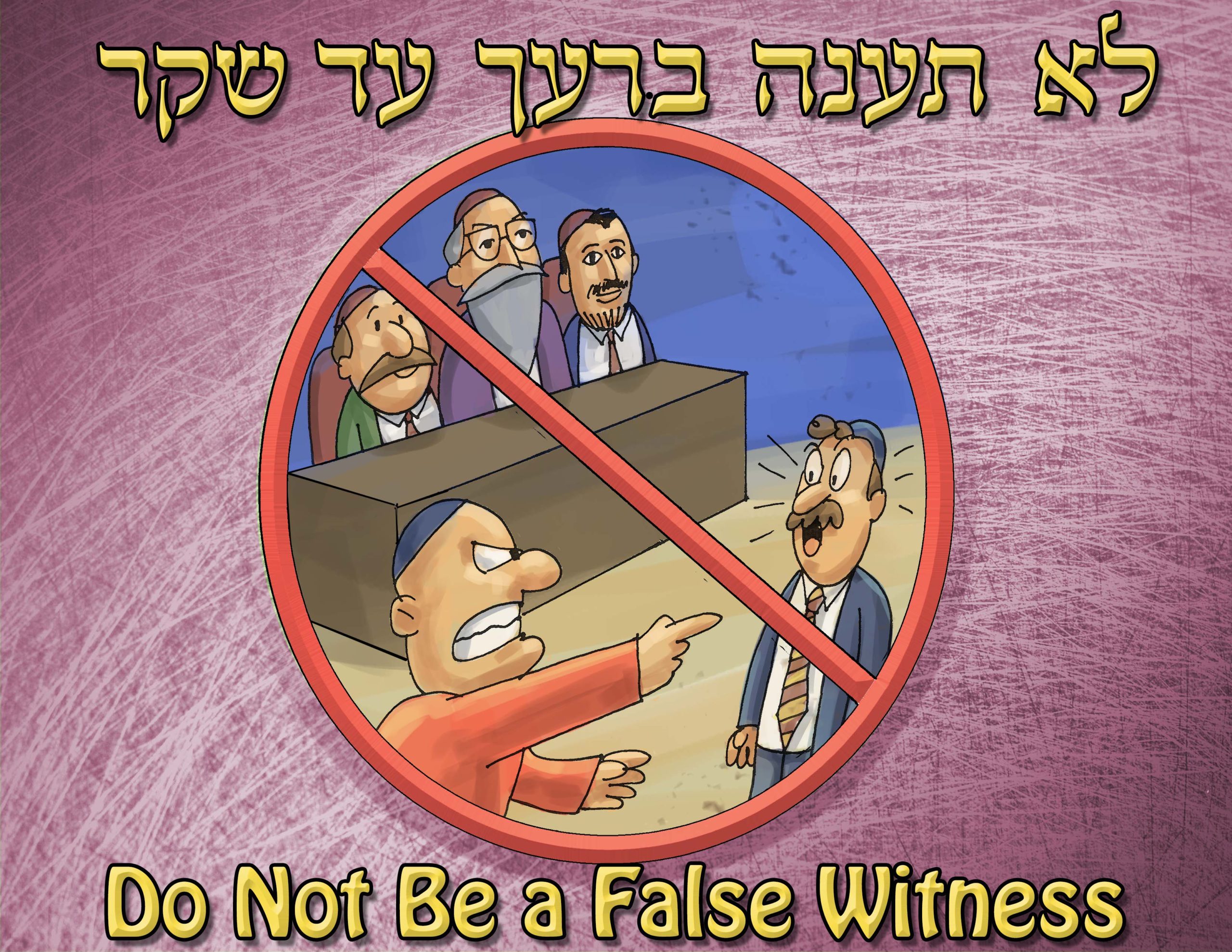 Commandment #9 – No False Witnesses! – shazak.com