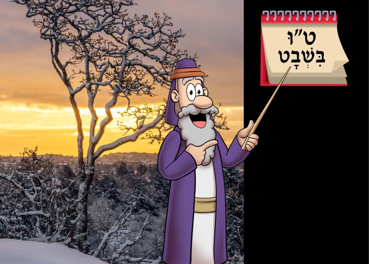Tu BiShvat – shazak.com